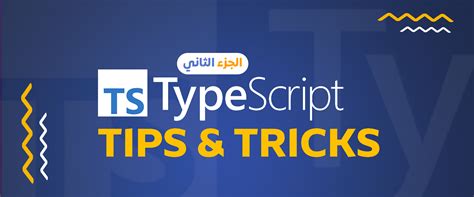 Typescript Tips And Tricks Part 2 اقرأ تك