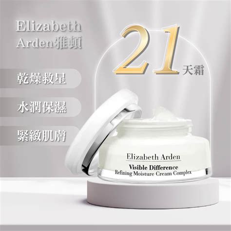 Elizabeth Arden 伊麗莎白雅頓 【 伊麗莎白】21天霜 75ml 台灣專櫃貨 Pchome 24h購物