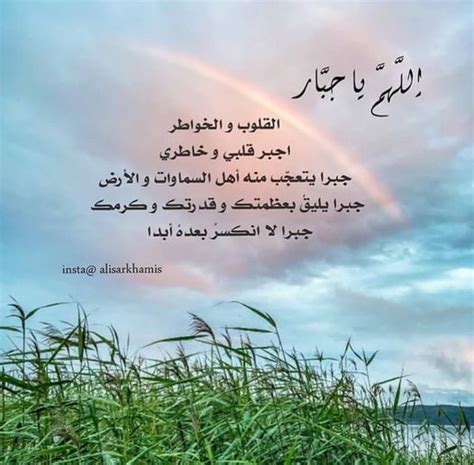 اللهم يا جبار Love Quotes For Wedding Wedding Quotes Feelings