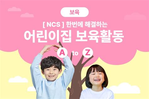 한번에 해결하는 어린이집 보육활동 네이버 블로그