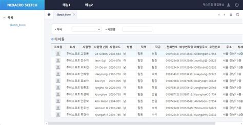 넥사크로 스케치 Nexacro Sketch βeta를 소개합니다 TOBETONG