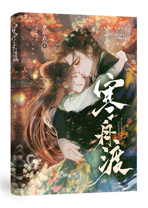 寒舟渡立体2长安橙