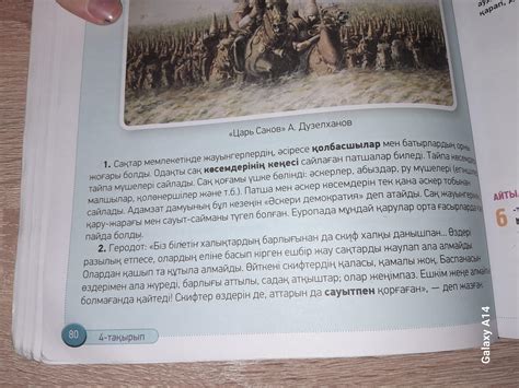 Составить план на этот текс быстрей СРОЧНО Школьные Знания Com