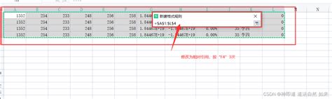 如何核对两个表格的“数据和文本”是否一致？ 核对表格中的sheet1和sheet2两个表中的数据和文本信息不一致之处 并用任意底色进 csdn博客