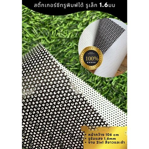 สติ๊กเกอร์ซีทรูสีขาว ถูกที่สุด พร้อมโปรโมชั่น ส ค 2023 Biggoเช็คราคาง่ายๆ