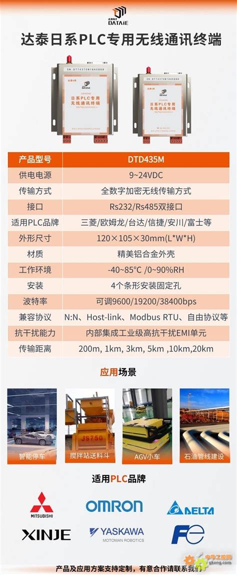 台达plc无线通讯模块实现对多台agv小车无线控制 自组网通讯 工控技术文摘 自动化技术文摘 中华工控网