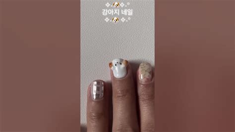 강아지🐶네일 셀프네일 Nail Youtube