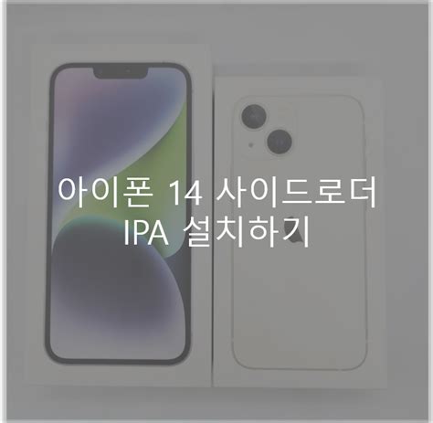 아이폰 사이드로더 Ipa설치기 Sideloadly Dorulog