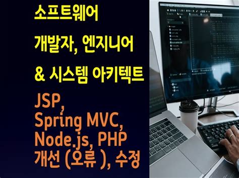 Jspspringnode Php 사이트 유지보수 크몽