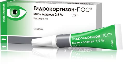 Гидрокортизон-ПОС® мазь глазная 2,5%, 2,5 г - УРСАФАРМ Арцнаймиттель ГмбХ