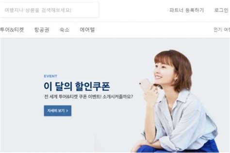 자유여행 플랫폼 ‘마이리얼트립‘ 170억원 투자 유치 스타트업 스토리 플랫폼 플래텀platum