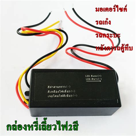 กล่อง รีเลย์หรี่เลี้ยว สำหรับรถยนต์และรถจักยานยนต์ ทุกรุ่น12v ทนทานพิเศษ 1กล่องและ1คู่ไห้เลือก
