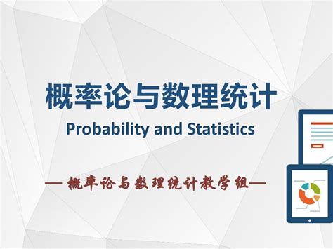 1 1随机试验、样本空间、随机事件 Word文档在线阅读与下载 无忧文档