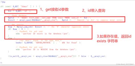 Sql注入php代码审计1php Sql注入代码审计 Csdn博客