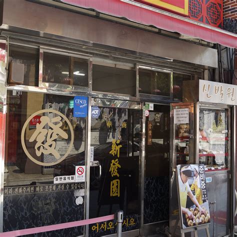 Sinbal Won Busan Restaurant Reviews Photos And Phone Number Tripadvisor