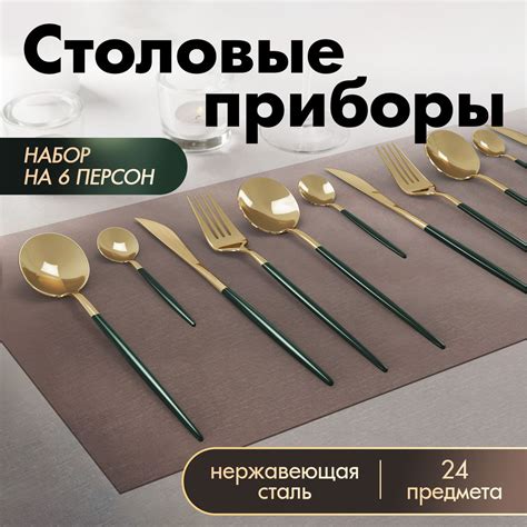 Набор столовых приборов на 6 персон, 24 предмета - купить с доставкой ...