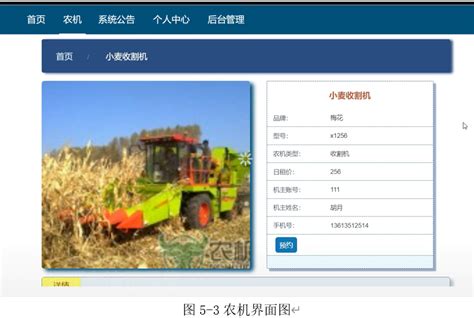农机电招平台设计与实现springboot Mysqljava Bs结构可运行源码数据库设计文档 Csdn博客