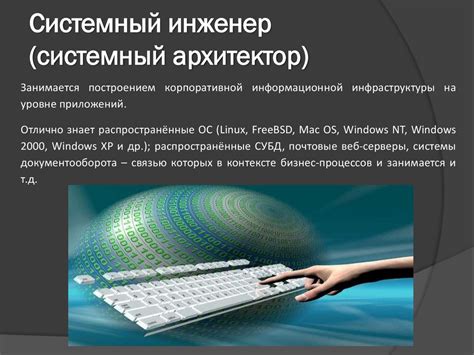 Системное администрирование презентация онлайн