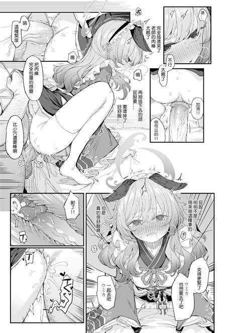 Umika Blue Archive Drawn By Hamsasuke Danbooru Umika Blue Archive Drawn By Hamsasuke Danbooru