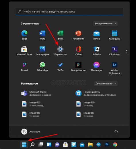 Как убрать раздел “рекомендуем” в windows 11 из пуск