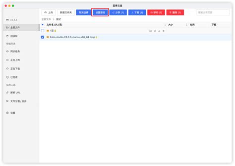 建议增加修改访问密码功能 · issue 95 · chenhb23 lanzouyun disk · github