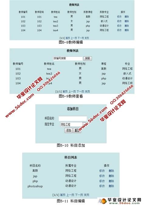 在线考试系统的设计与实现mysqljavaweb计算机 在线考试系统的设计与实现mysqljavaweb计算机