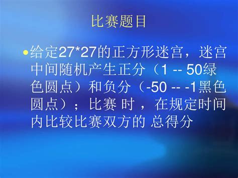Designed By Jinzhao 迷宫夺宝 Designed By Jinzhao Ppt Download