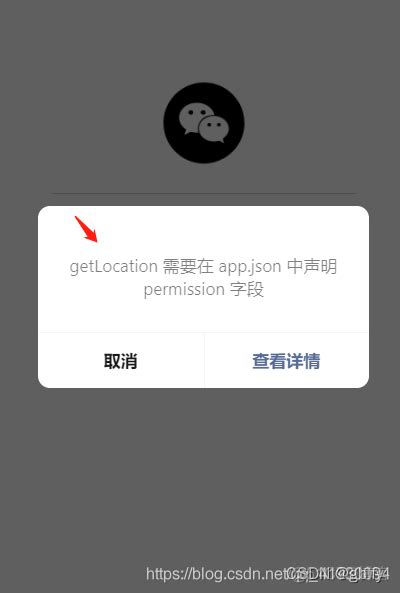 uni app中使用腾讯地图sdk（解析经纬度）获取用户所在位置信息 51cto博客 uniapp调用腾讯地图