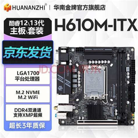 小巧精致！三款热门迷你型主板全面解析与推荐 昂达 B760itx B4 游戏硬件 中关村在线