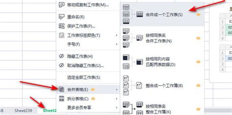 Wps表格如何多个sheet合并360新知