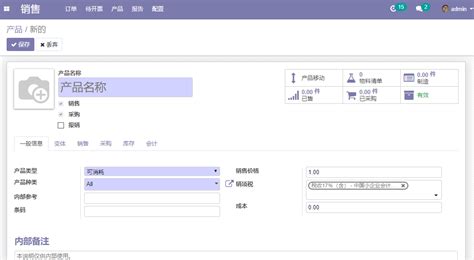 Odoo 实施指南 odoo erp新手快速入门 LOUIS HE