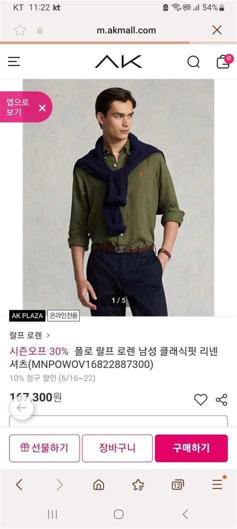 폴로 린넨셔츠 클래식핏 M클까요 Mlbpark