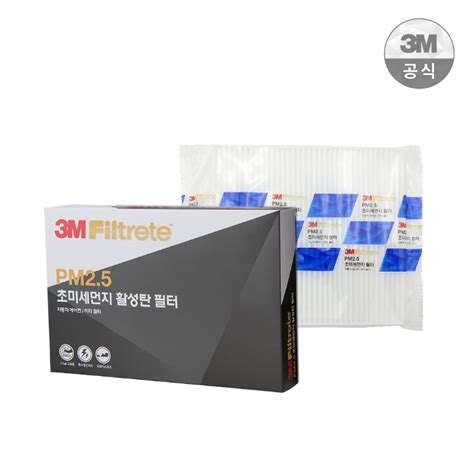 3m Pm25 초미세먼지 차량용 활성탄에어컨필터 11파티클에어컨필터 11 티몬 3m Pm25 초미세먼지 차량용 활성탄에어컨필터 11파티클에어컨필터 11 티몬