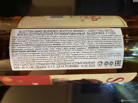 Виски Scottish Bird blended scotch whisky - «Добротный шотландский ...