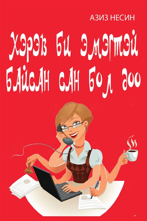 ХЭРЭВ БИ ЭМЭГТЭЙ БАЙСАН САН БОЛ ДОО