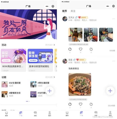 从单身到牵手:揭秘相亲交友系统背后的个性化推荐算法牵手app推荐算法 Csdn博客 从单身到牵手:揭秘相亲交友系统背后的个性化推荐算法牵手app推荐算法 Csdn博客