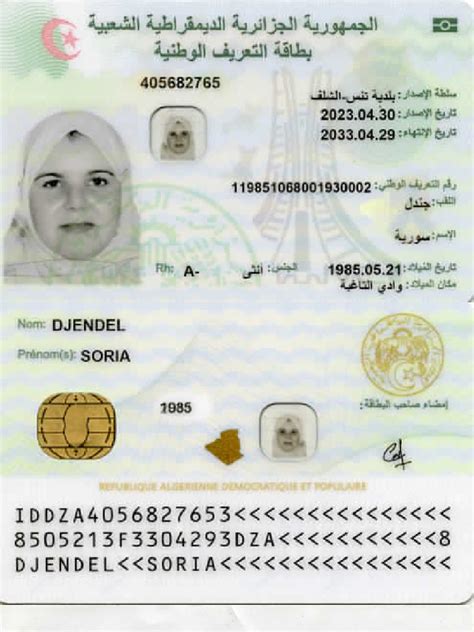 جندل سورية Pdf