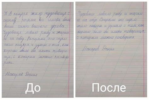 Каллиграфия (красивый почерк)