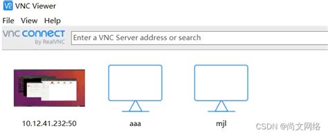Linux系统下妙用vnc 尚文网络xup楠哥vncviewer进入unix Csdn博客
