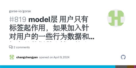 Model层 用户只有标签起作用，如果加入针对用户的一些行为数据和拥有的数据做支撑，就比较闭环了 · Issue 819 · Gorse