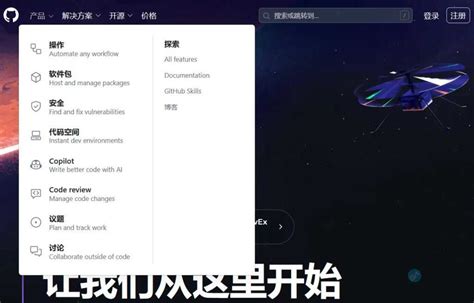 将Github网站实时翻译成中文汉化界面 Get巧不巧