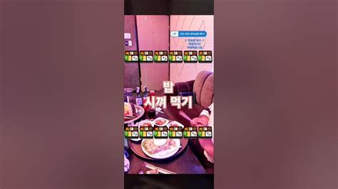 🇵🇭 ⬆️full⬆️ 🍱 룸밥 시껴 먹기 🍱 Youtube