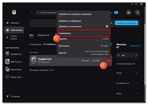 Не запускается игра в Эпик Геймс