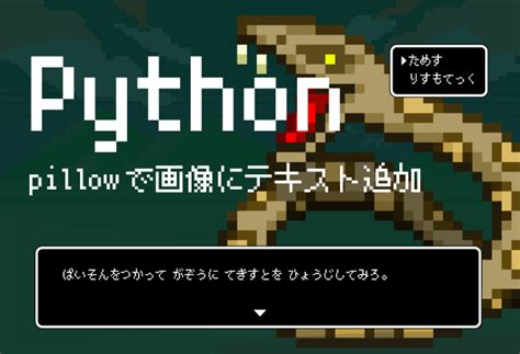 PythonのPillowで文字列付きの画像を作成 千葉県千葉市のホームページ制作デジタルマーケティング会社NEXTGATE LiSMOtech株式会社