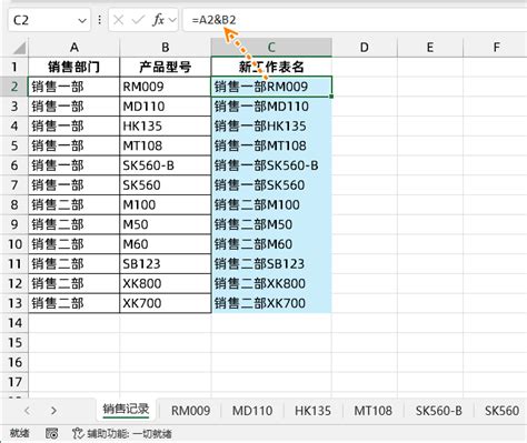 工作表重命名小妙招
