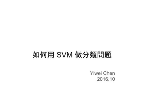 How To Use Svm For Data Classification Ppt