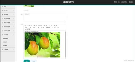 java毕设项目社区生鲜电商平台（java vue mybatis maven mysql） java生鲜电商平台 csdn博客