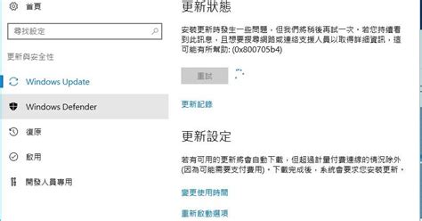 Mr 克萊門 Windows Server 2016 Update Kb4103720 遇到錯誤0x800705b4解決方式