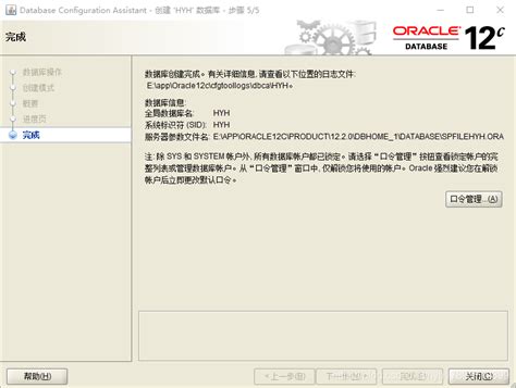 Oracle数据库 创建数据库oracle Create Database Csdn博客