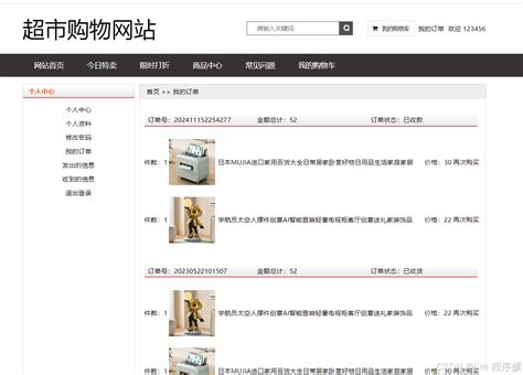 计算机毕业设计在线购物商城超市购物系统日用品商城小商品在线购买网站php mysql html实现的购物商城网站电商网站php期末作业php